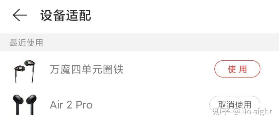 小米AIR 2 pro 体验报告（完结) - 知乎