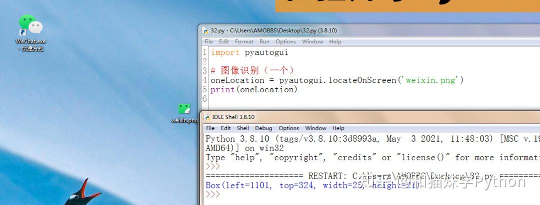 Python GUI自动化神器pyautogui，精准识别图片并自动点赞(32) - 知乎