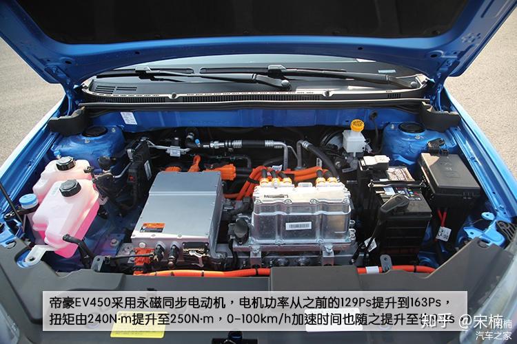 宋楠：深度解析吉利帝豪GSe电动汽车核心技术亮点 - 知乎