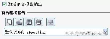 PiWeb Reporting Plus报告模板的使用 - 知乎