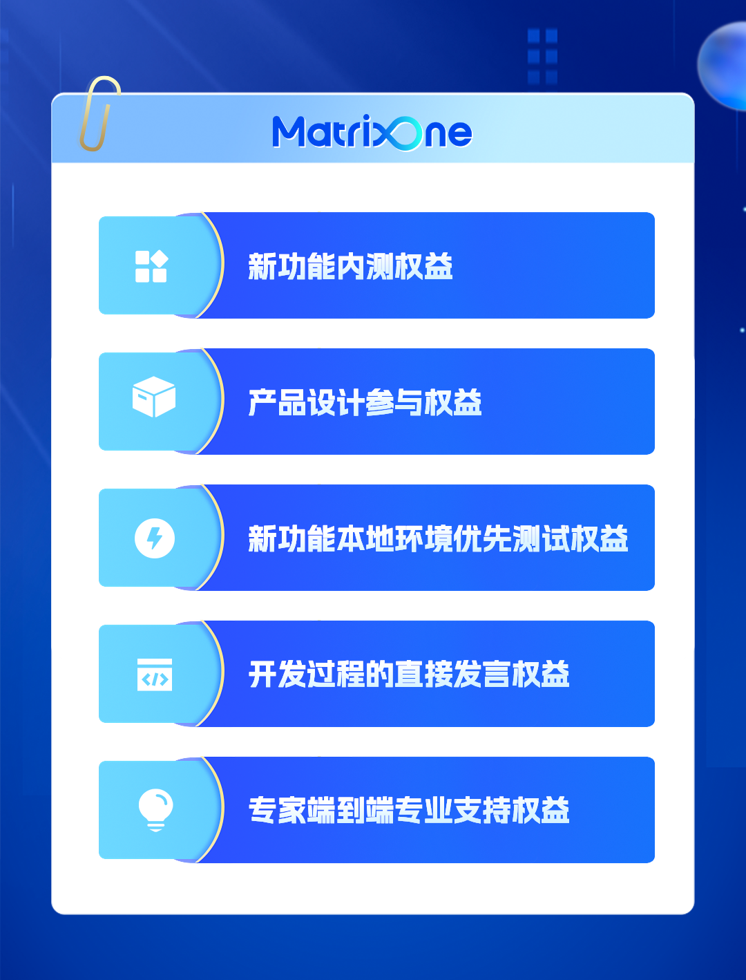 您有一个 MatrixOne Beta Program 专属权益待领取 - 知乎