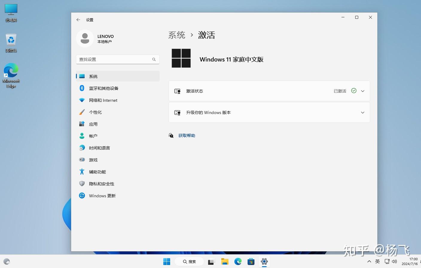 联想Lenovo通用原厂Win11系统PE镜像使用教程（图文） - 知乎