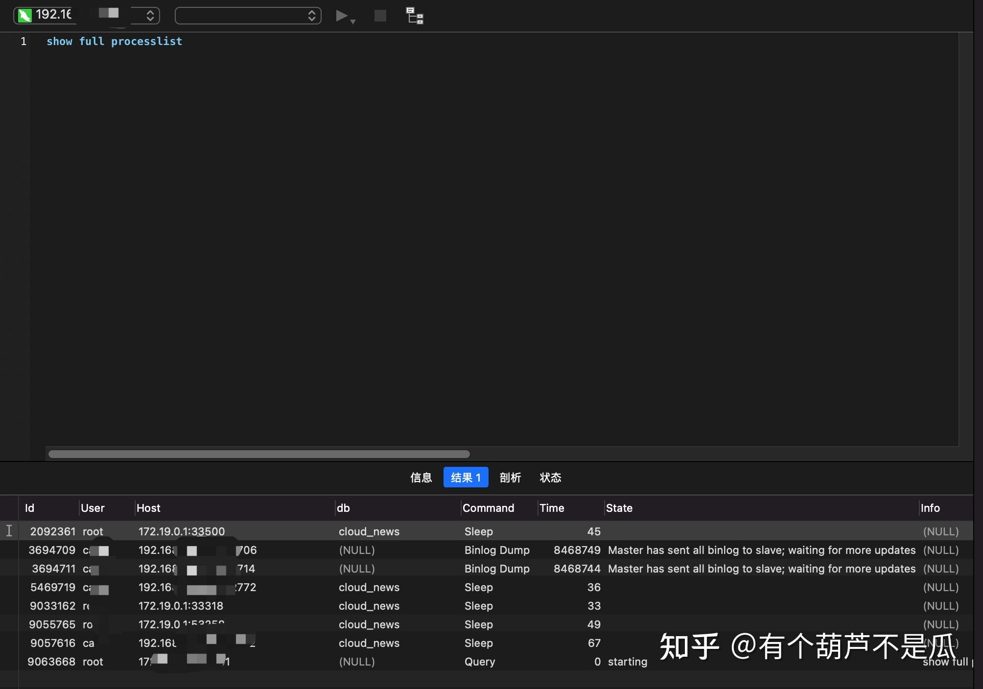 查看mysql服务连接情况 知乎