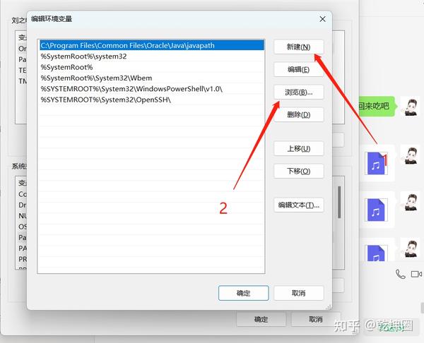 Jdk17下载及环境变量配置 知乎