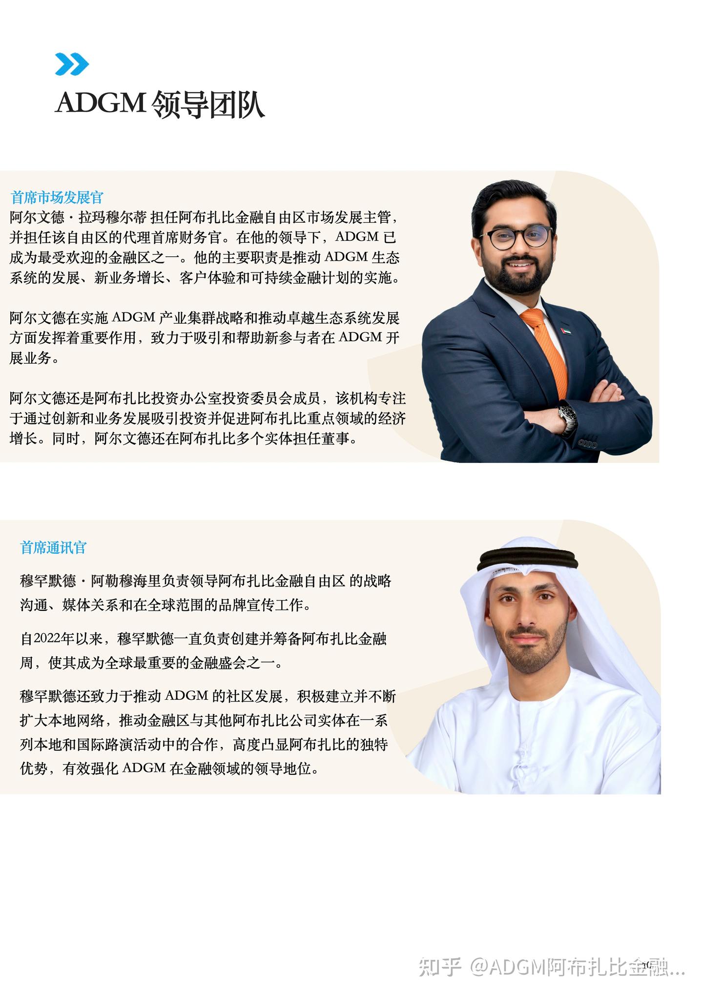 ADGM阿布扎比金融自由区简介 - 知乎