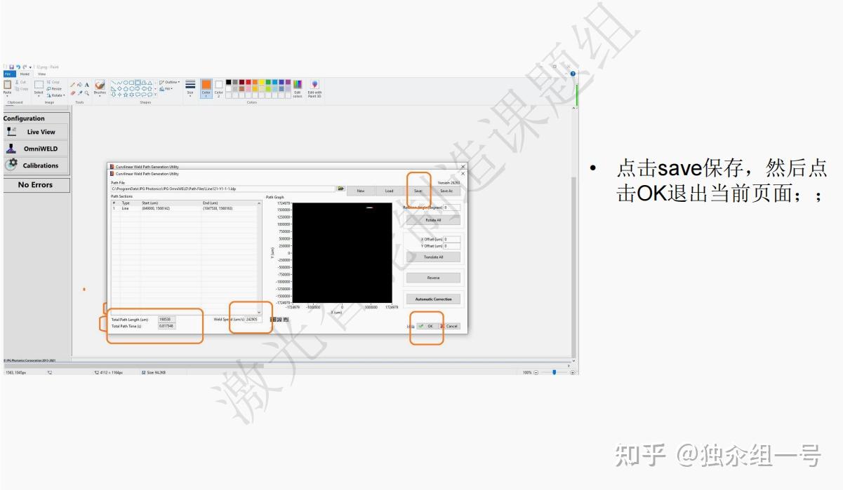 IPG -LDD 熔深监测JOB FILE设置 - 知乎