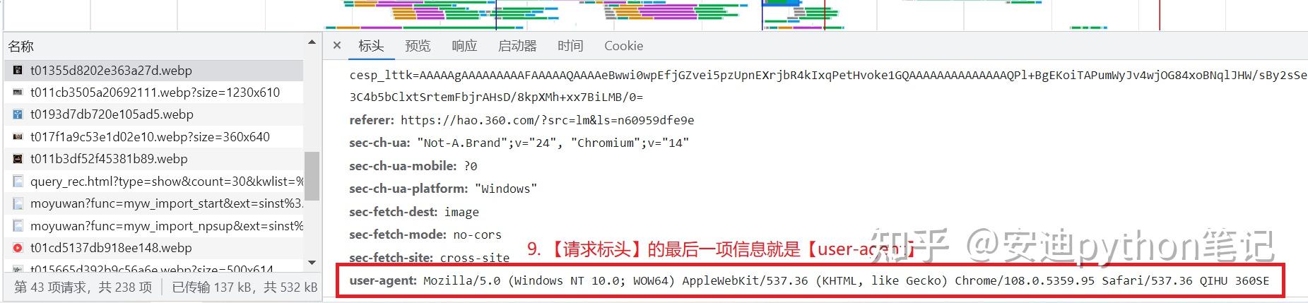 7. user-Agent破解反爬机制 - 知乎