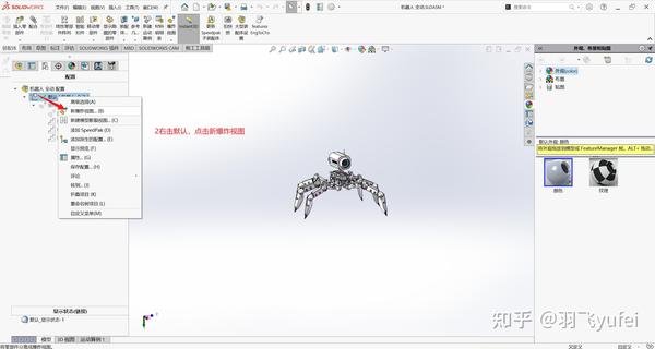 SolidWorks如何制作爆炸图？ - 知乎
