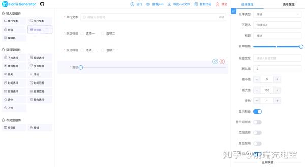 盘点12个 Yyds 的低代码开源项目 知乎 