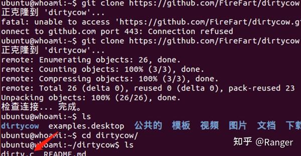 【漏洞复现】CVE-2016-5195 DirtyCow 脏牛提权 - 知乎