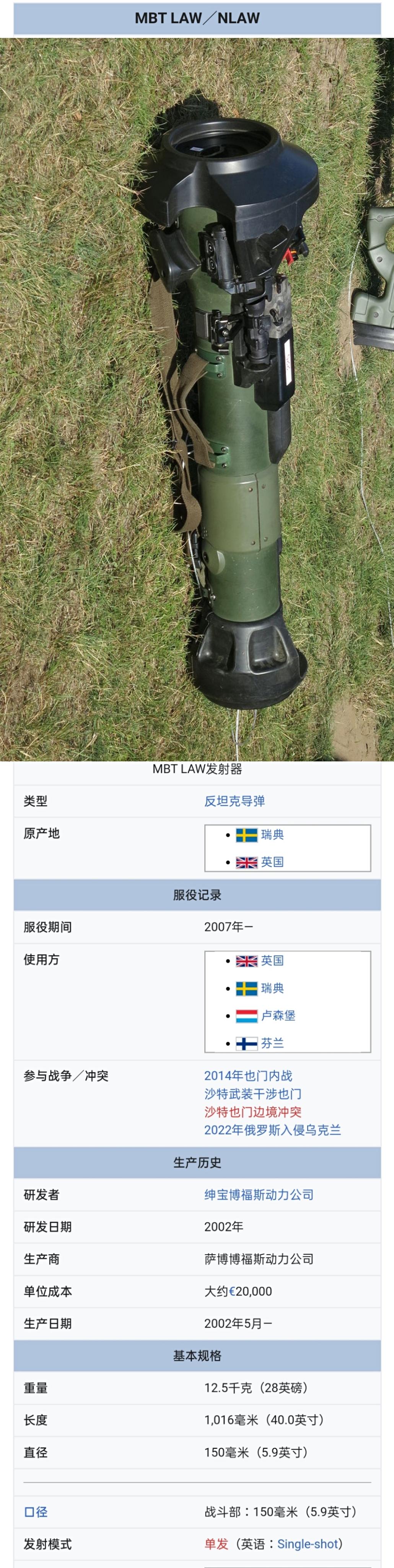 高效的乌军抗侵装备FIM-92毒刺便携式防空导弹·FGM-148标枪导弹🇺🇸/MBT LAW反坦克导弹🇬🇧 - 知乎