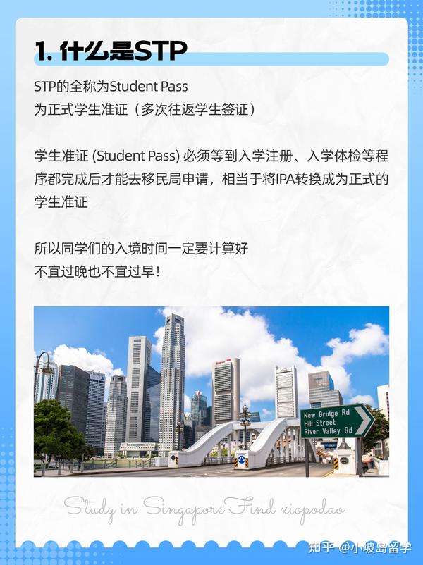 留学新加坡丨如何申请STP？ - 知乎