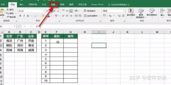 一文掌握！excel下拉列表的创建与应用指南 知乎