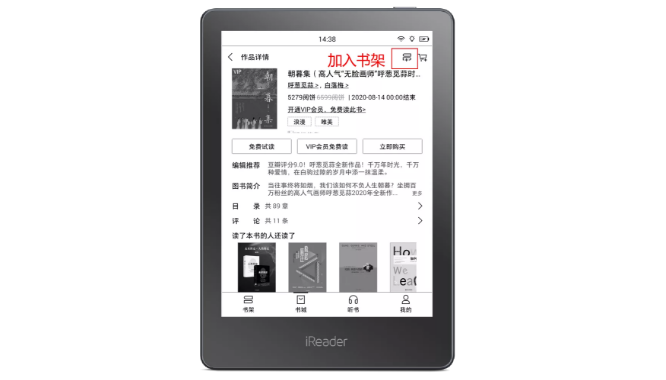 8个实用又冷门的iReader隐藏技能，知道4个以上的都是高阶玩家 - 知乎