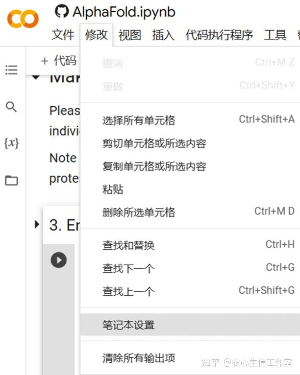 细节满满 | AlphaFold在线版使用攻略详解 - 知乎