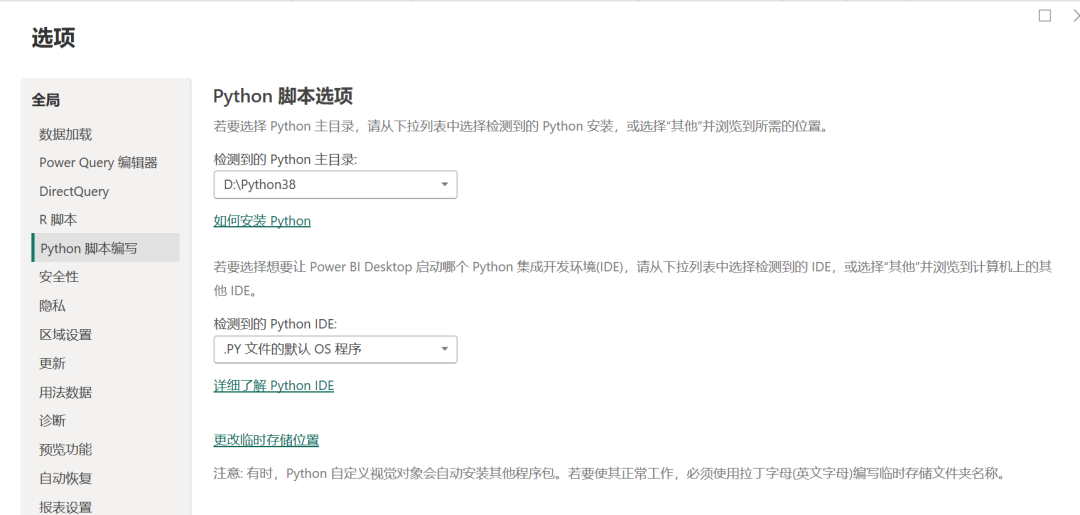 在Power BI中使用Python脚本 - 知乎