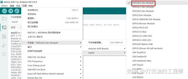 合宙esp32s3 Core开发板保姆级arduino Idewindows11esp32s3支持库helloword例程:arduino 环境搭建 知乎