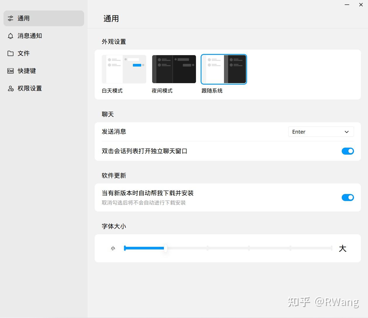 Linux QQ的安装与使用 - 知乎
