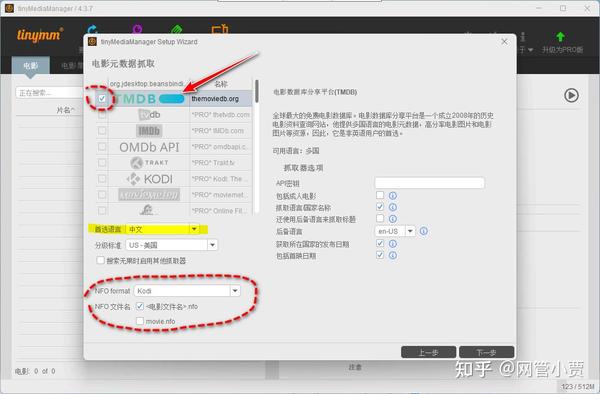 小白都能使用KODI+TMM打造简易却实用的家庭影院系统 - 知乎
