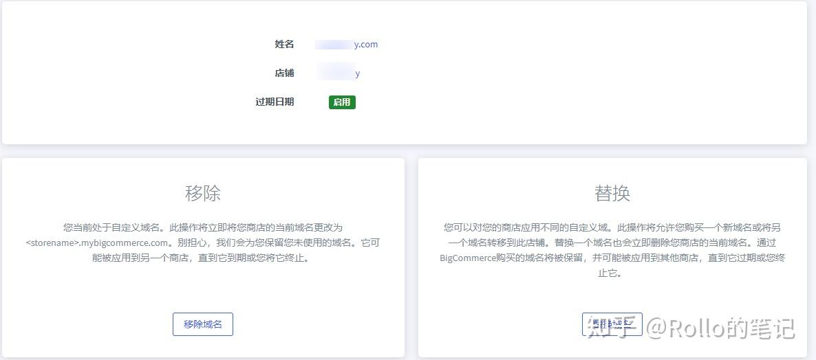 BC教程:BigCommerce设置域名与添加SSL 2021版 - 知乎
