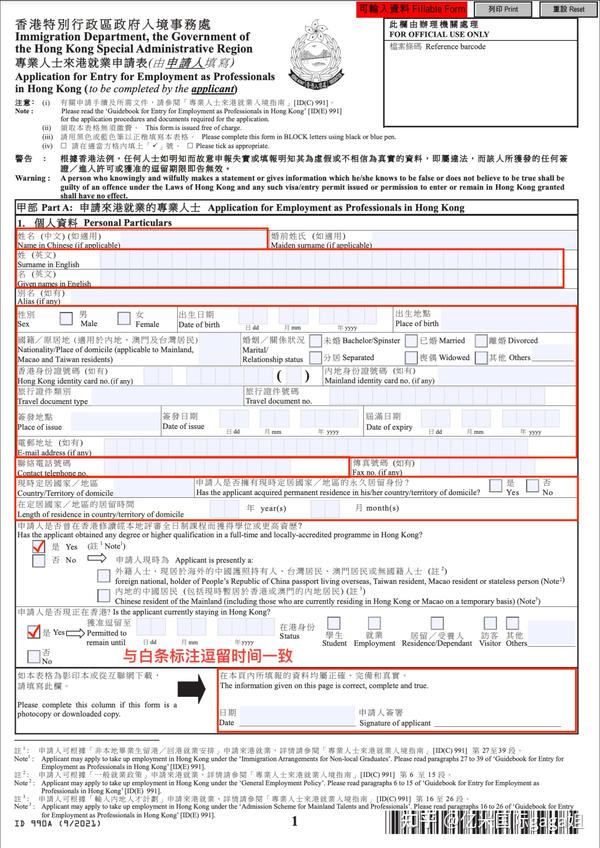 最新香港IANG签证办理条件及攻略！建议收藏！ - 知乎
