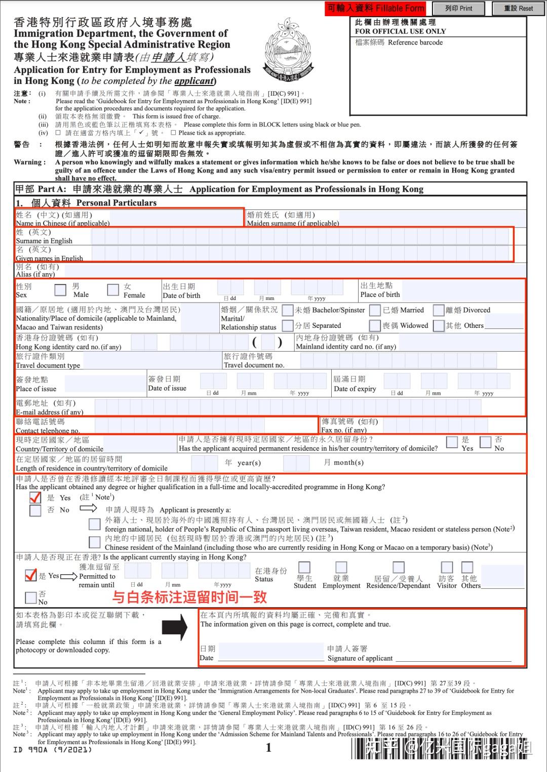 最新香港IANG签证办理条件及攻略！建议收藏！ - 知乎