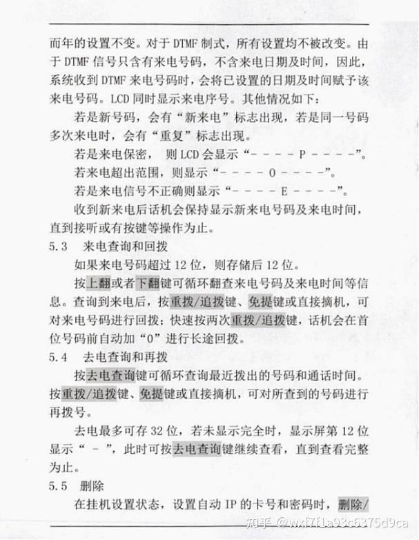 HCD28(3)P/TSD说明书 - 知乎