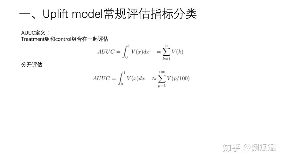 Learning to rank for uplift modeling - 知乎
