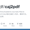 详解caj！caj转pdf！ - 知乎