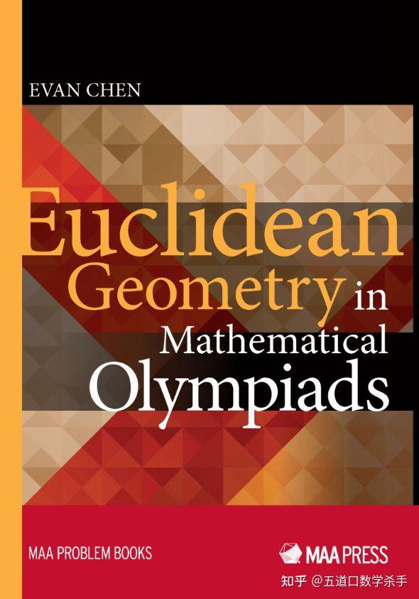 入坑数竞必备书单，大神养成就靠它了 - 知乎