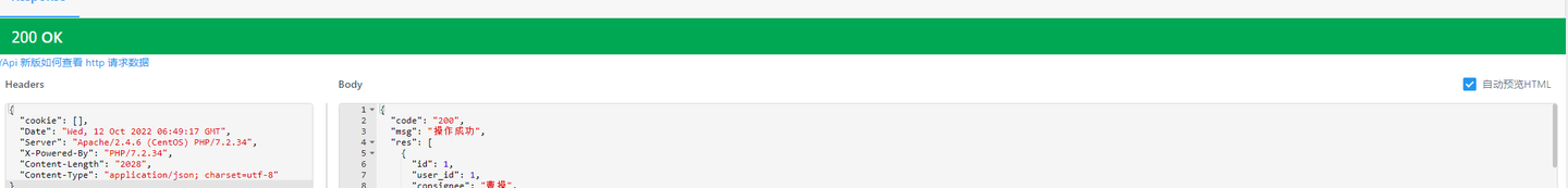 thinkphp项目用yapi访问拿到数据但是500状态码 - 知乎