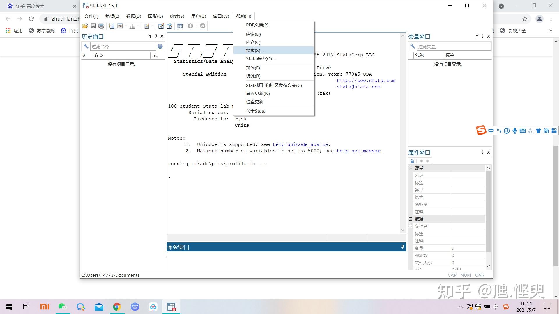 stata meta模块的安装 - 知乎