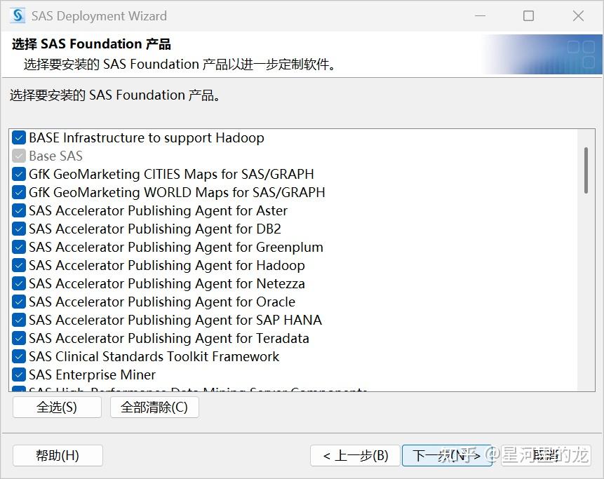 SAS 9.4 M7 最新版下载地址和安装说明，支持SAS Enterprise Miner 和 windows server - 知乎
