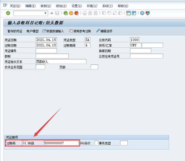 SAP软件 F-02录入客户发票 - 知乎
