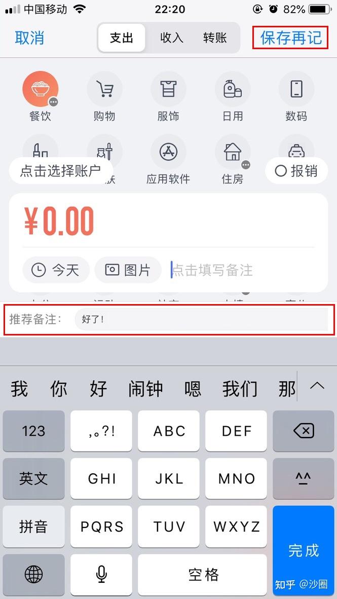 挑选一款简单好用的 iOS 记账 App - 知乎