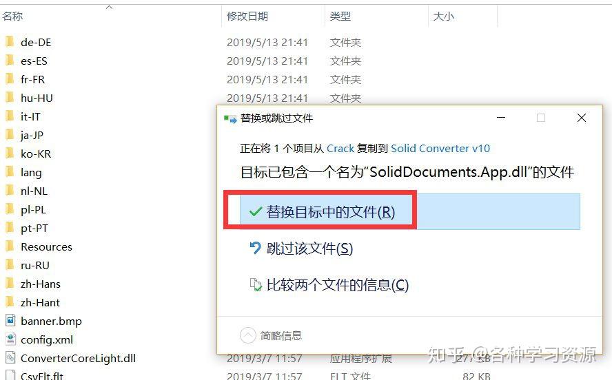 强大的PDF格式转换软件 | Solid Converter - 知乎