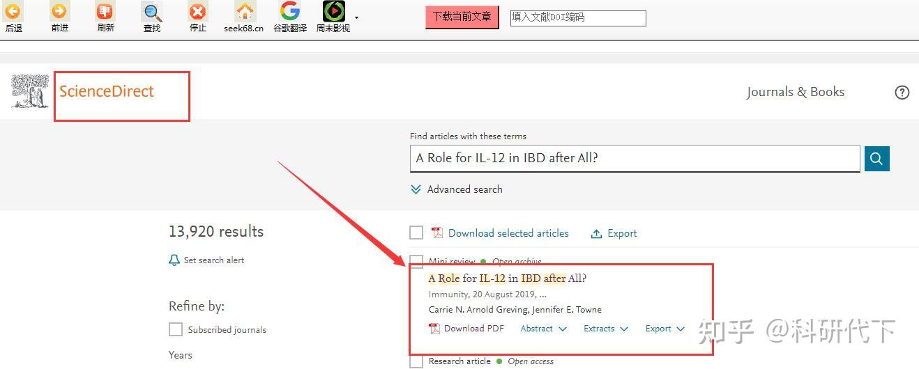 《cell》期刊中的文献去这里下载 - 知乎