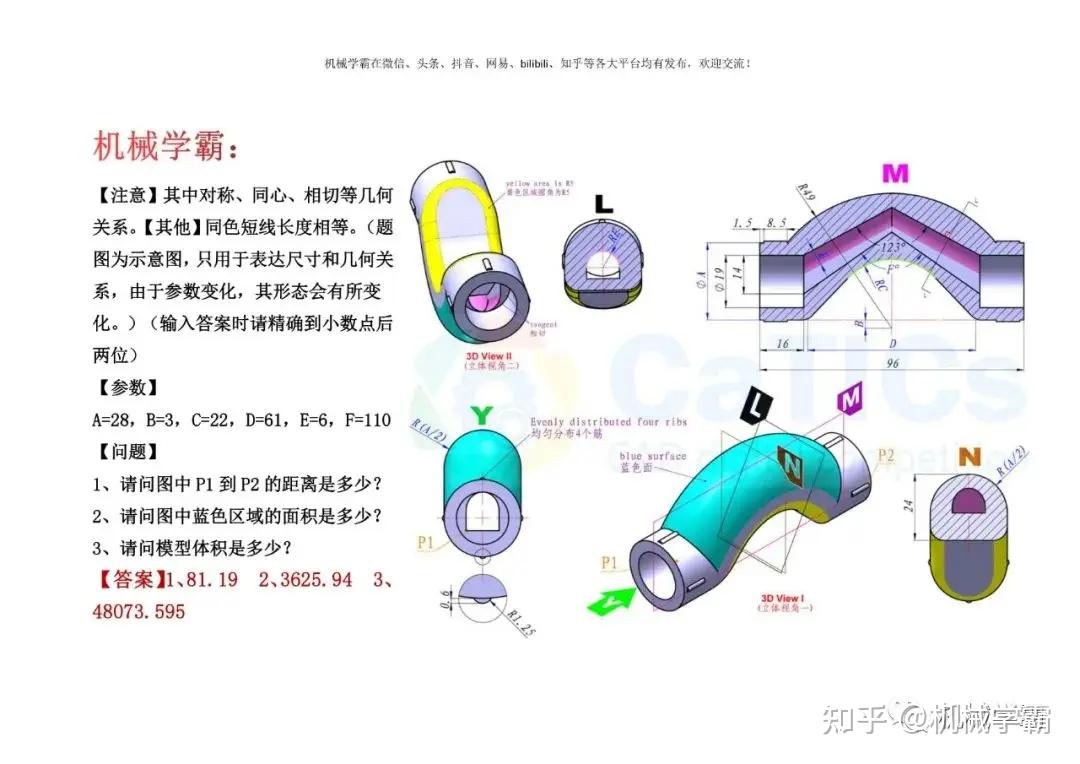 SolidWorks每日一练初级篇100题合集（下）适合初学者 - 知乎