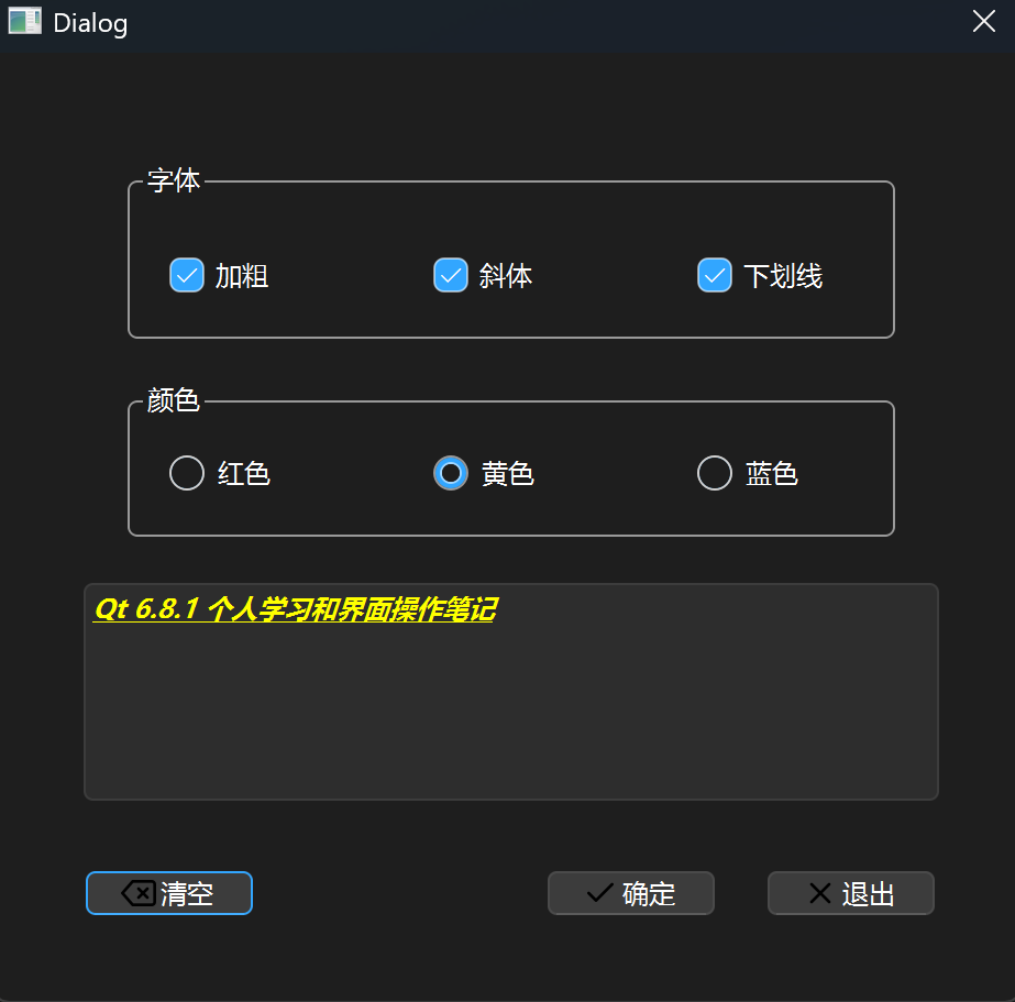 Qt6.8（三）简单项目程序实践 - 知乎
