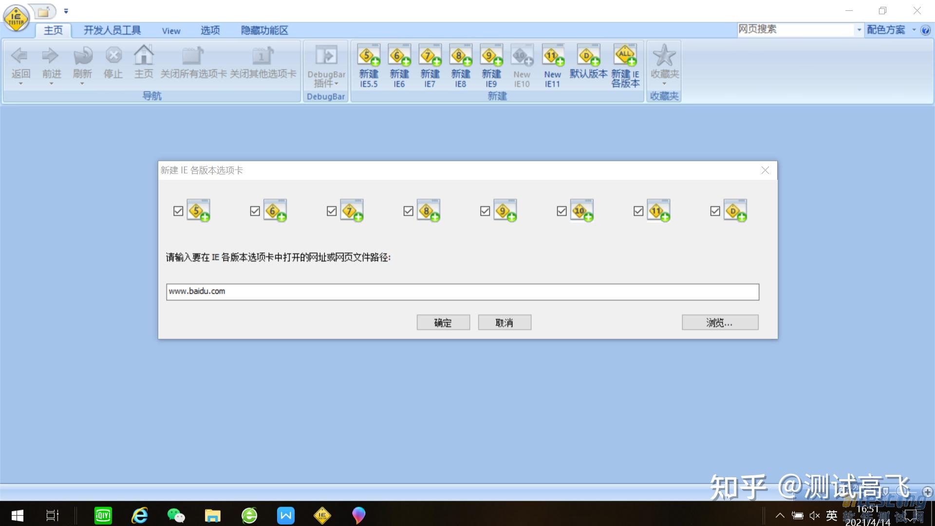 浅谈用IEtester进行IE浏览器兼容性测试 - 知乎
