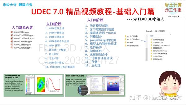 udec 7.0 学习方法与入门！ - 知乎