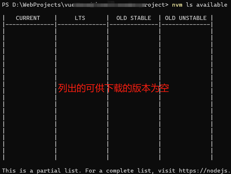 nvm安装固定版本node时not yet released - 知乎