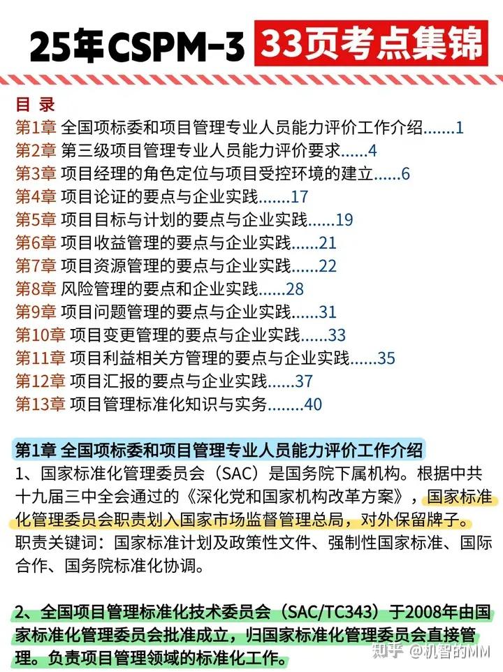 完了，都知道CSPM值钱了 - 知乎