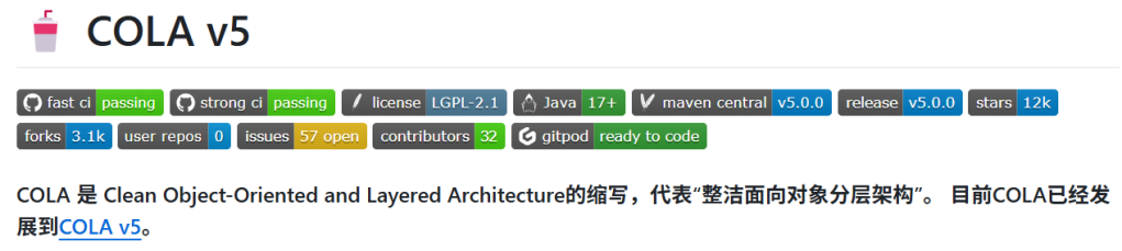 COLA：一个实践DDD领域驱动设计的架构 - 知乎