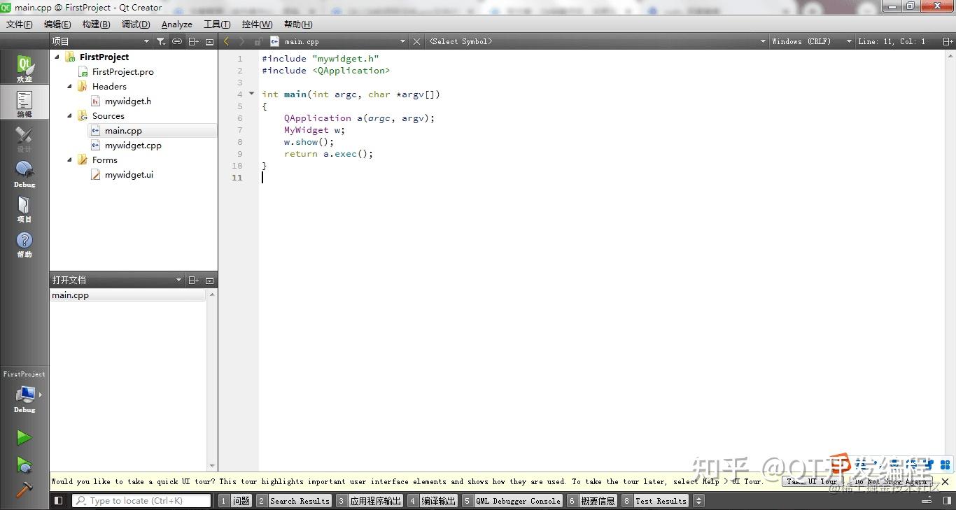 Qt创建项目实战之手把手创建第一个Qt项目 - 知乎
