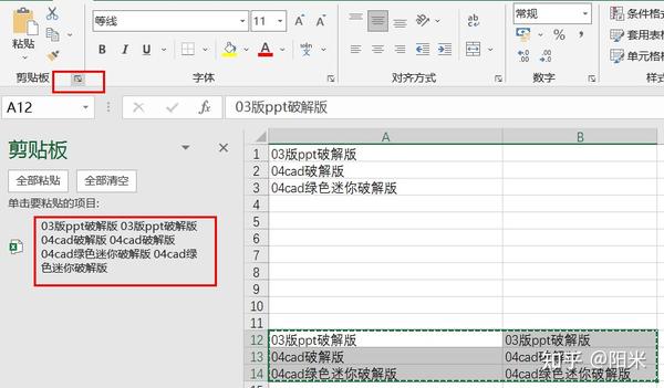 Excel里如何把多行数据合并成一行？ 知乎 