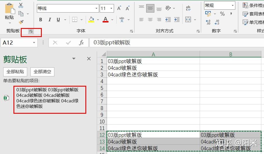 Excel里如何把多行数据合并成一行？ 知乎 