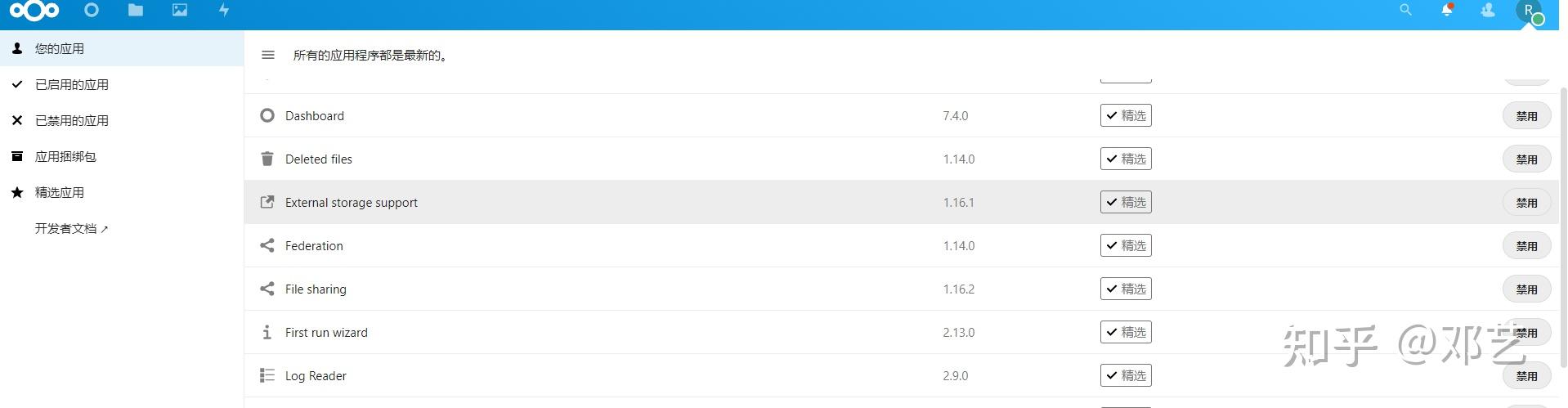 搭建自己的家庭服务器NAS——nextcloud私有云及SMB - 知乎