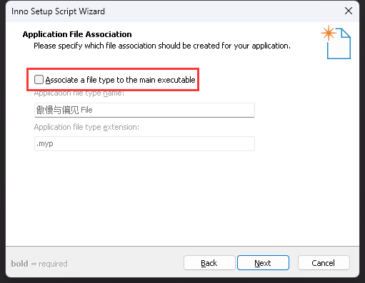 利用Inno Setup在VS编译时自动构建安装包 - 知乎