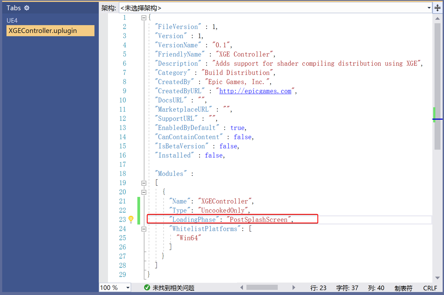 第7期（3）： 避免“XGEController”插件和“Incredibuild”引起启动编辑器时一直卡在某个位置（如39%处 ...